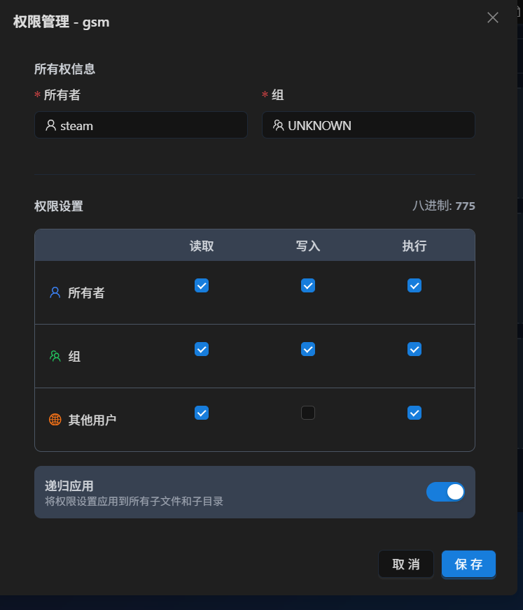 在飞牛上使用GSM面板搭建steam游戏与我的世界服务器-烟火飘飘的小窝